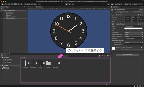 Unityでアナログ時計を作る方法（unityの練習）22 コンスキブログ