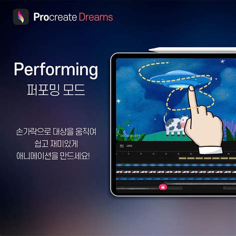 프로크리에이트 드림 애니메이션 워크숍 4 6토 2시