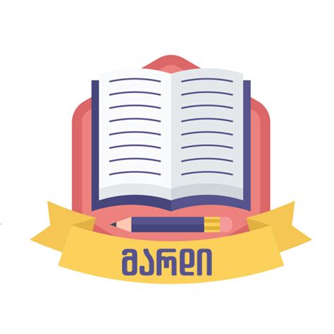 საგანმანათლებლო ცენტრი „მარდი“ Zugdidi