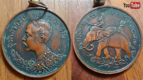เหรียญปราบฮ่อเเละประวัติ Full Hd1080p Youtube