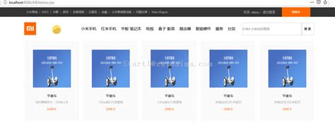 jsp servlet开发java web小米商城项目 代码 最代码