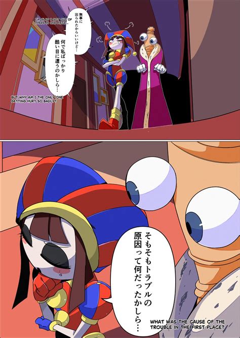 Tadc Theamazingdigitalcircuspomni 自分がひどい目に遭う原因を突き止めたpomni