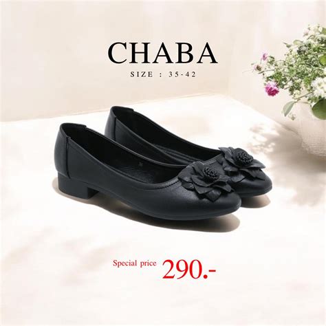 Sabia Flash Sale ราคาเบาๆ Chaba ลดเหลือ 290 จำนวนจำกัด รุ่นยอดนิยม