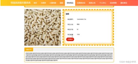 [附源码]java ssm校园流浪猫关爱系统（程序 lw java幸运小猫平台 csdn博客