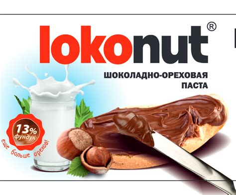 Паста шоколадно-ореховая 350г купить в магазине Доброцен