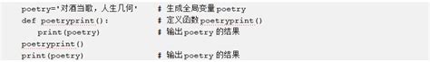 Python函数中的局部变量和全局变量