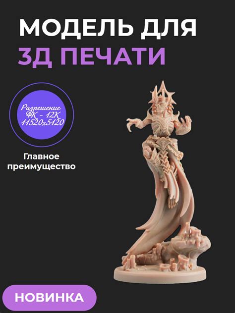 Модель для 3Д печати 3d Print скачать на Wildberries Цифровой 188427