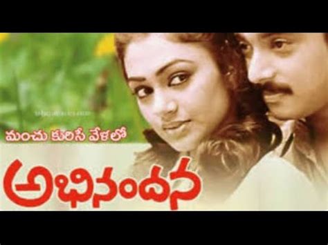 manchu kurise velalo song ️ ️|| abhinandana movie song || Karthik ...