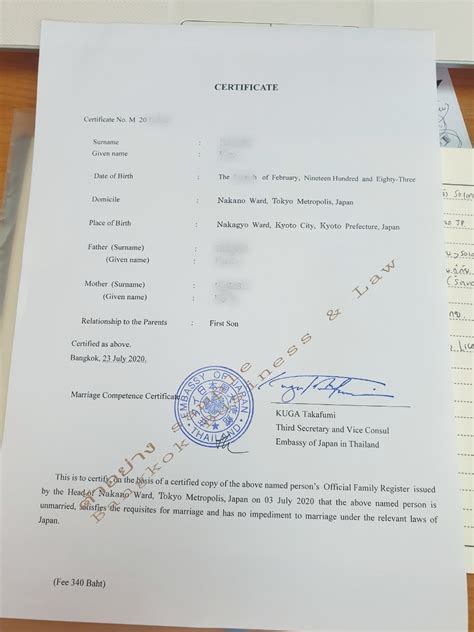 คู่สมรส จดทะเบียนสมรสญี่ปุ่น ไทย 婚姻届日本－タイ