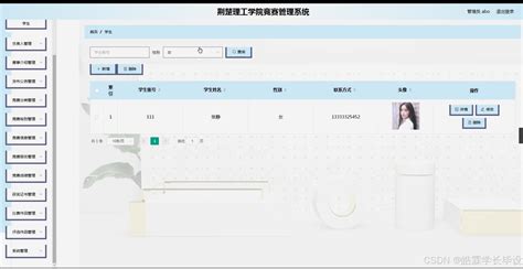Flask框架荆楚理工学院竞赛管理系统毕设源码论文 Csdn博客