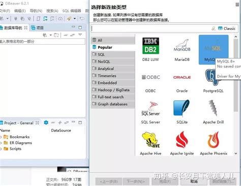 dbeaver 一个神奇的数据库操作软件 知乎