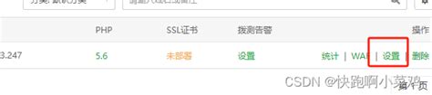 使用宝塔面板部署react项目 宝塔部署react项目 csdn博客