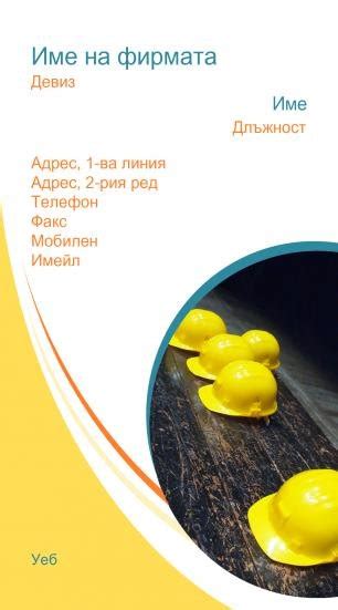 Полиция пожарникари бърза помощ шаблон за визитка Internetprint