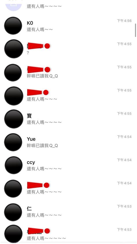 還有人在嗎…