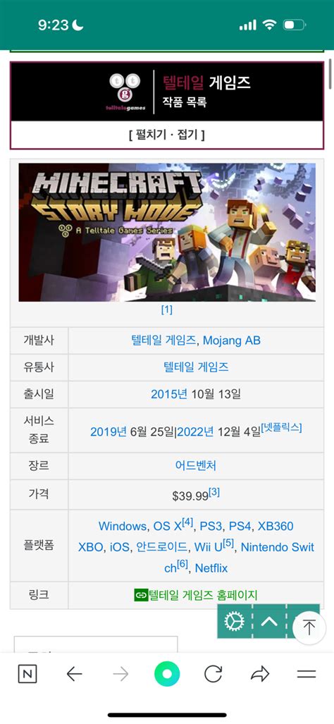 마인크래프트 스토리 모드 다시는 못하나요 지식in