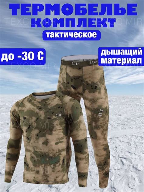 Термобелье для рыбалки и охоты, размер 52 (XL), Зима, цвет камуфляж ...