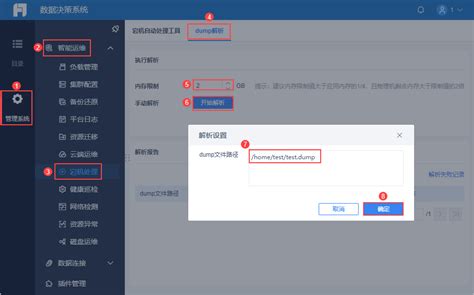 Dump解析 Finereport帮助文档 全面的报表使用教程和学习资料