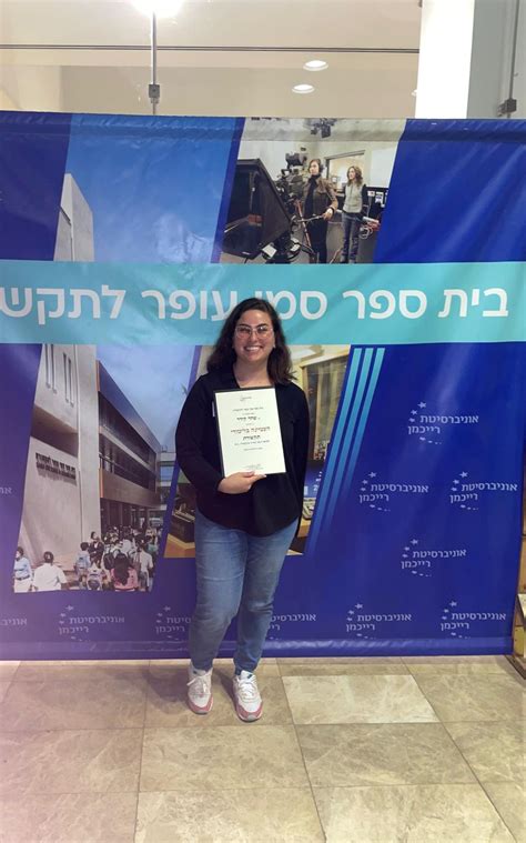 Shachar Keidar On Linkedin Deanslist Communication Bachelorsdegree