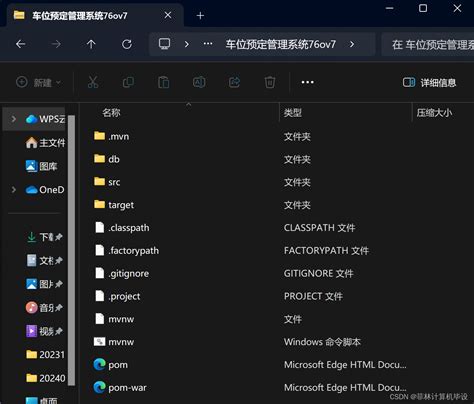 【附源码】计算机毕业设计车位预定管理系统（javaspringbootmysqlmybatis论文车位寻导系统的编程语言 Csdn博客