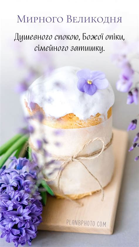 Мирного Великодня Пасха Рождественские поздравления Пасхальные наклейки