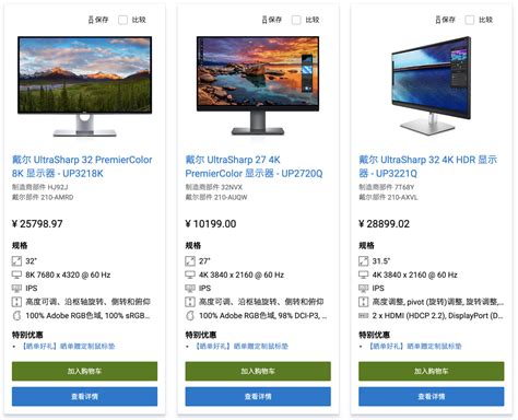 聊聊显示器的那些事儿1：戴尔 Dell 显示器有哪些产品系列？ 八度易飞