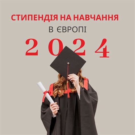 СТИПЕНДІЯ ЗА КОРДОНОМ що це Atlas Освіта за кордоном