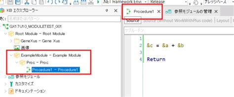 GeneXusモジュールサーバー Oqiita Memo