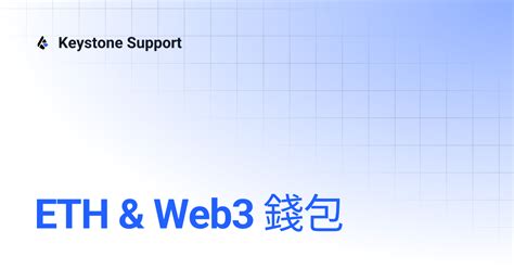 Eth And Web3 錢包 Keystone Support