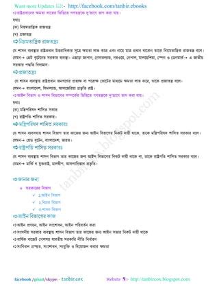 Xclusive General Knowledge Bangladesh By Tanbircox PDF