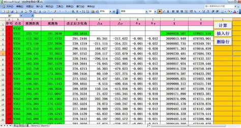 Excel VBA附合导线平差自动计算表 码迷移动版 m mamicode