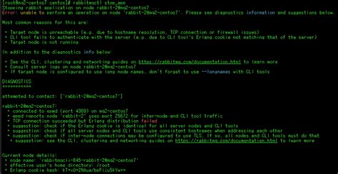 [mq] rabbitmq rabbitmqctl 에러시 erlang쿠키 확인