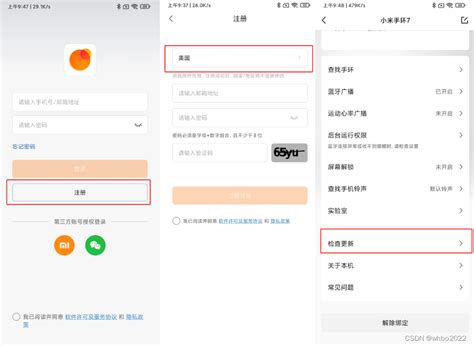 小米手环7变砖后绑定失败解决方法 小米手环7变砖恢复办法 csdn博客