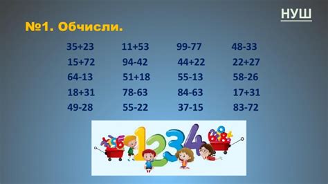 Мультимедійна презентація Математичний тренажер 2 клас
