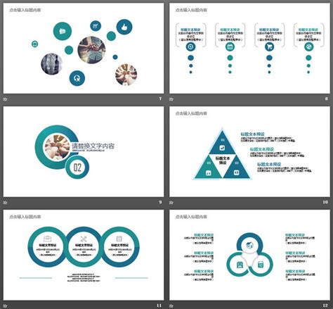 绿色圆环设计的企业团队建设ppt模板 行政管理ppt Ppt下载 Ppt模板 亿库在线