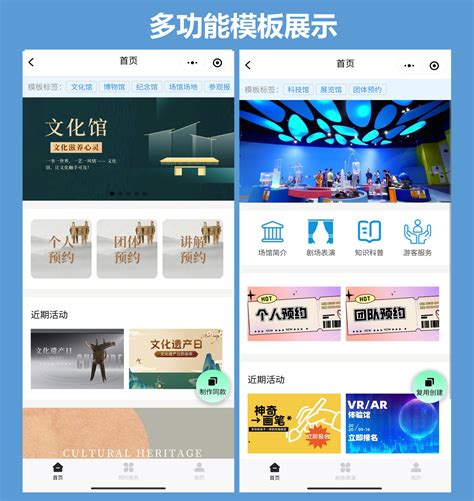 博物馆如何通过线上实现实名制预约？3分钟搭建场馆预约小程序 场馆预约系统（博物馆 美术馆 纪念馆等） 知乎