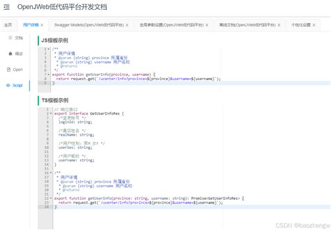 intellij springboot项目实战（三） 基于源代码直接生成漂亮的接口文档 根据代码生成接口文档 csdn博客