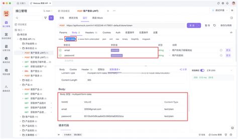 常见的请求 Body 参数有哪些一文介绍