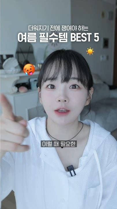 땀쟁이들 주목 쿨링감 가득 여름 필수템🐬🐳💦 Youtube