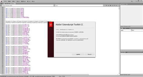 ExtendScript Toolkit CC免装版 哔哩哔哩