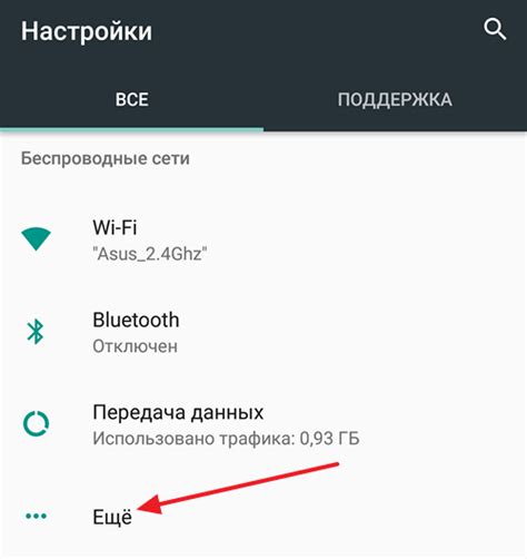 Как включить NFC на Андроиде