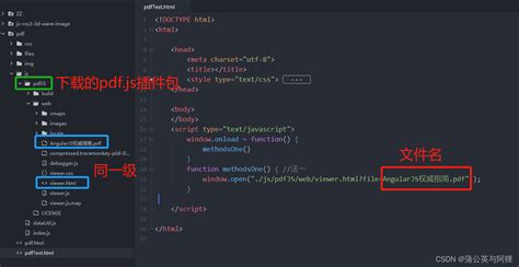 Pdf在线预览 Pdfjs的使用 前端黑洞网