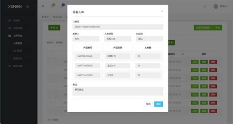Thinkphp响应式仓库管理系统仓库进销存源码php仓库管理系统源码 Csdn博客