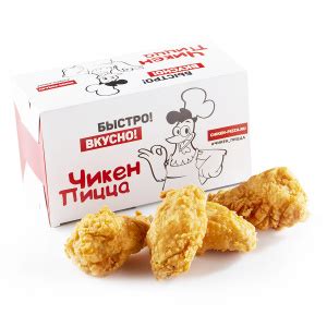 Бесплатная доставка пиццы 🍕 и роллов - Чикен Пицца