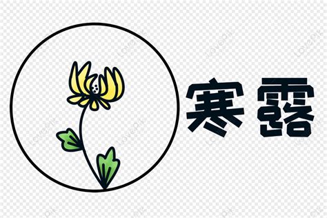 Cold Dew Dark Green Flower White Flower Language PNG Transparent Image And Clipart Image For