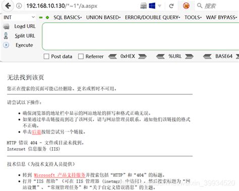 浅谈“iis短文件名泄露” micrsoft iis 波浪号枚举漏洞 csdn博客