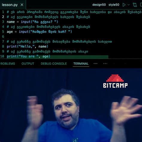 Bitcamp Ai Python Sql 🐍 შენი საქმის პროფესიონალი ხარ მაგრამ კოდის წერა არ იცი