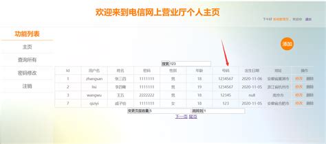 Javaweb模糊查询的实现serviceimpl如何做模糊查询 Java Csdn博客
