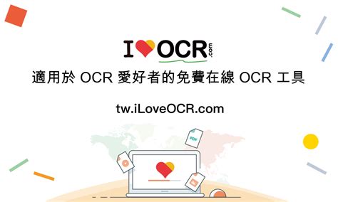 PDF轉EXCEL XLS XLSX iLoveOCR