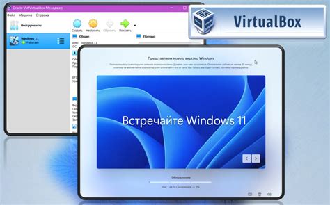 Как установить Windows 11 на Virtualbox