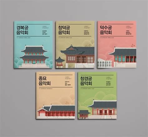 전통문양 패턴 배경 M200110 Yuni 일러스트 배경 패턴 Yuni 일러스트 벡터 전통 문양 전통적인 이벤트 팝업 기하학 그래픽 책 표지